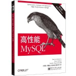 《高性能MySQL》第三版 – orczhou.com