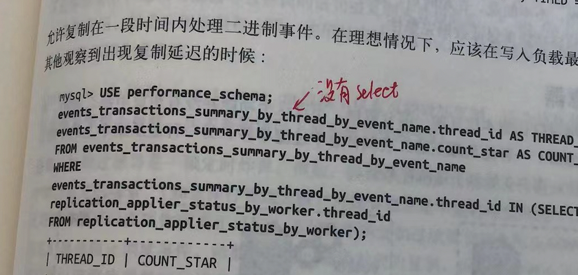 高性能MySQL – orczhou.com