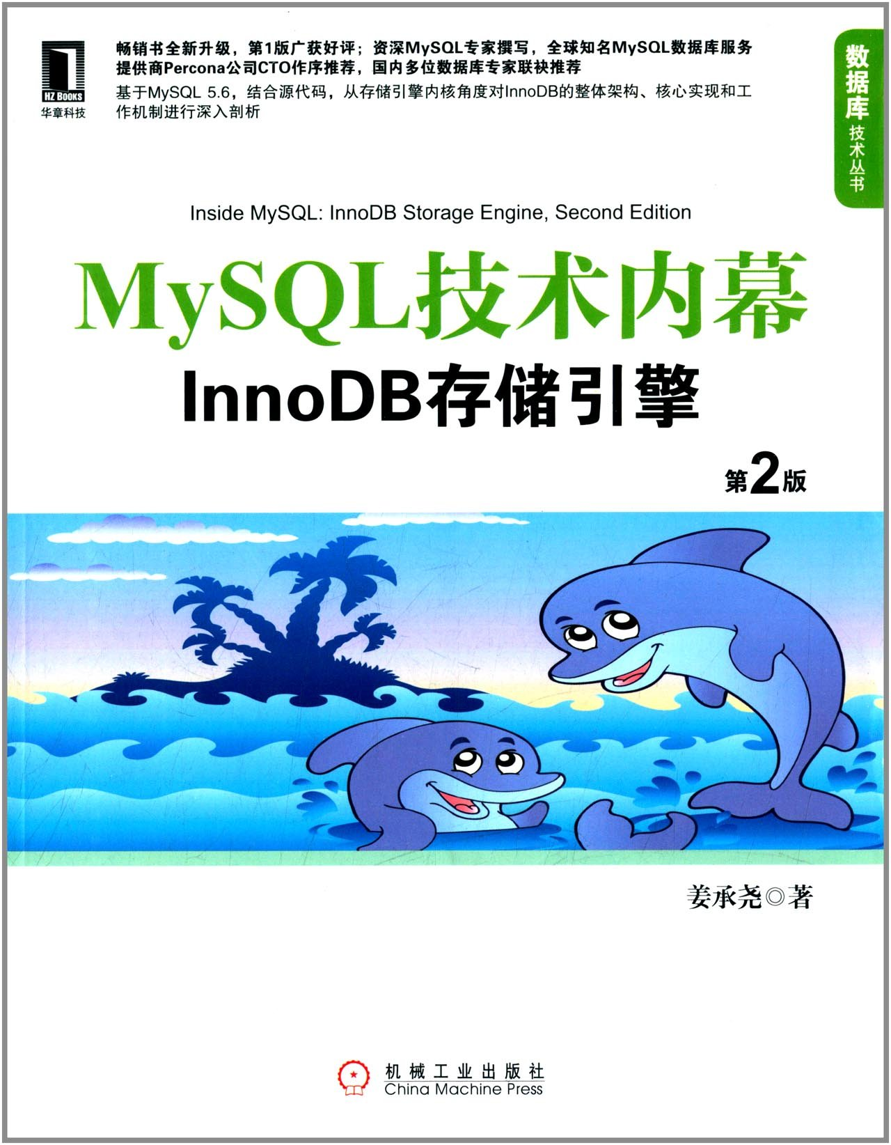 如何学习MySQL – orczhou.com
