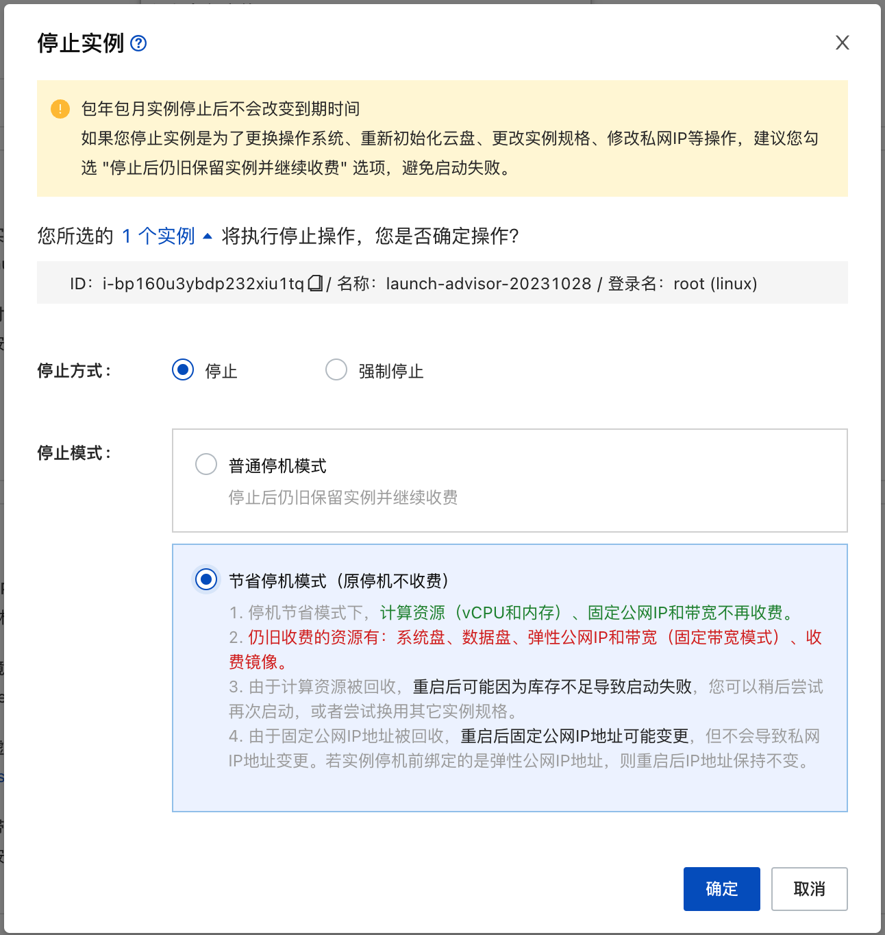 使用Alibaba Cloud Linux/ECS的几个初始配置 – orczhou.com