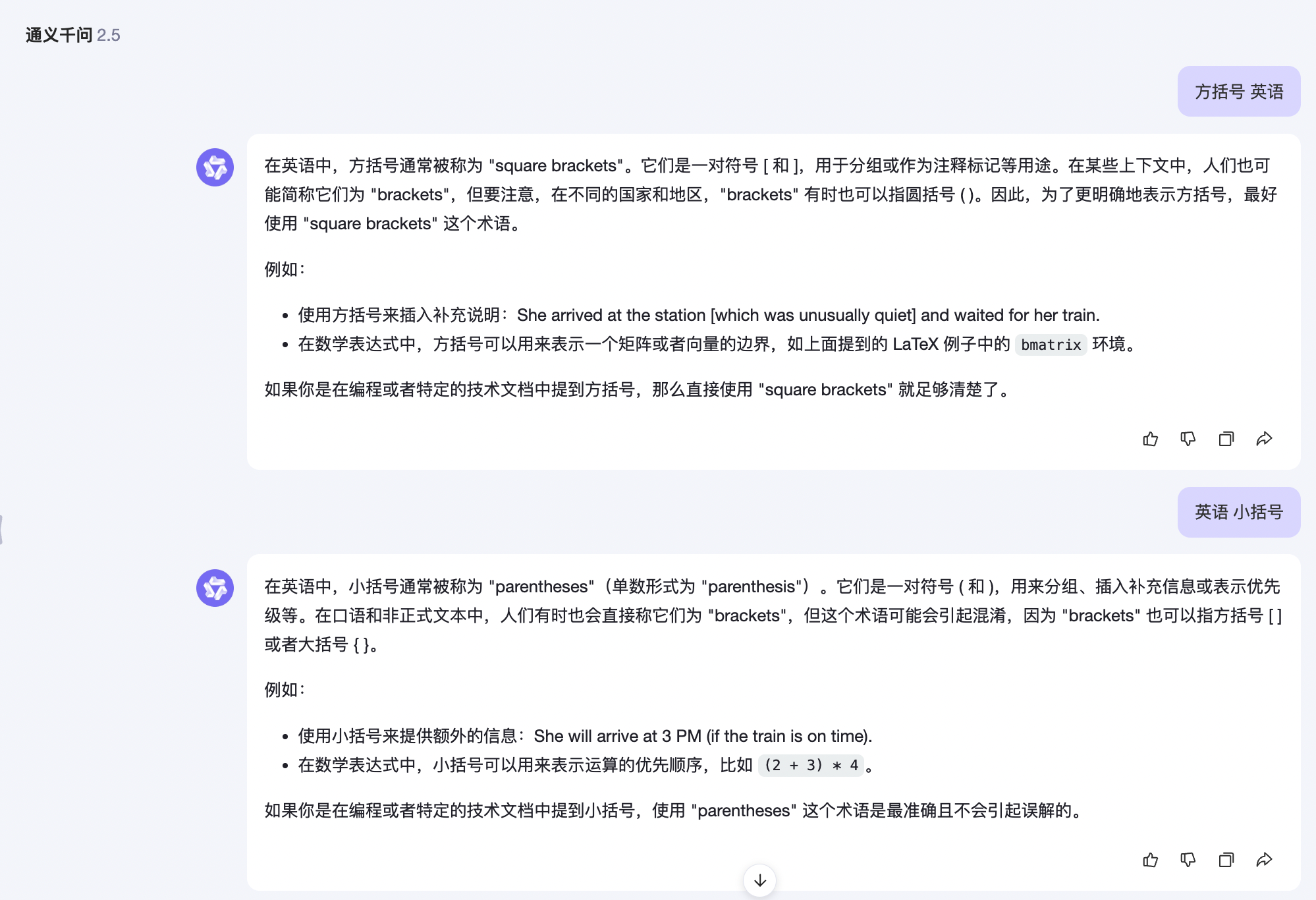 日常使用 ChatGPT、通义千问、文心一言的对比 – orczhou.com