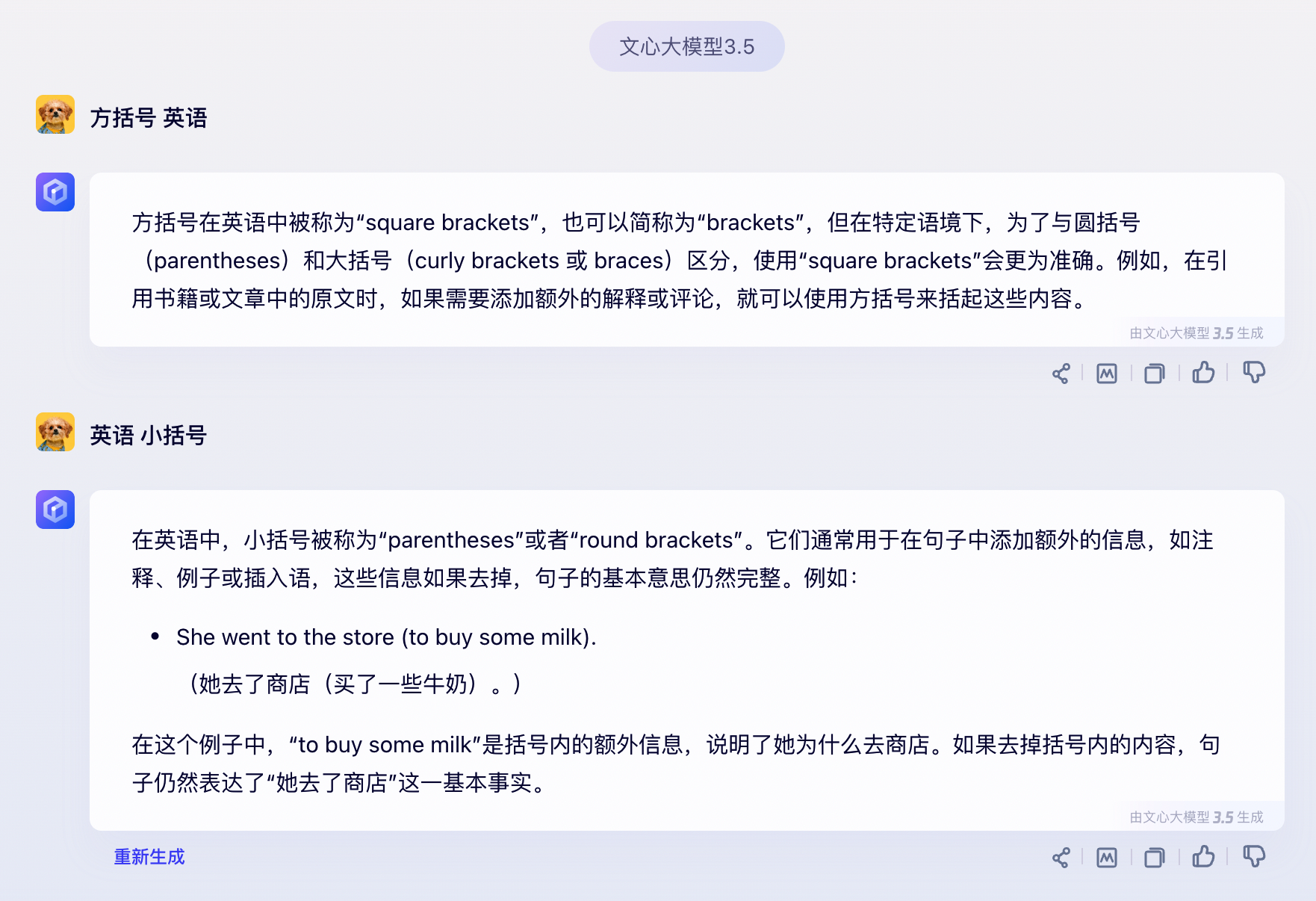 日常使用 ChatGPT、通义千问、文心一言的对比 – orczhou.com