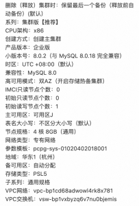 使用PolarDB的并行查询优化大赛SQL – orczhou.com